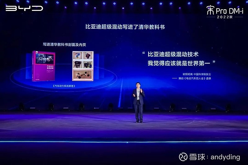 $比亚迪(SZ002594)$ 比亚迪 DM-i掀起的PHEV热潮能把新能源汽车PHEV vs EV占比劣势改写到何种程... - 雪球