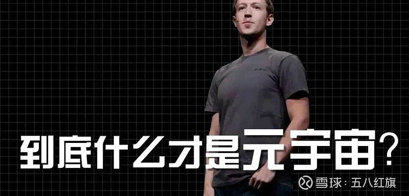 元宇宙 题材 概念 元宇宙 （Metaverse） 是利用科技手段进行链接与创造的，与现实世界映射与交互的虚拟世界，具备新型社会体系的数字生 ...