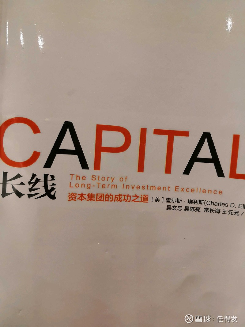 好书介绍 美国资本 集团（The Capital Group Companies），成立于1931年，已经有90年历史，低调的资本... - 雪球