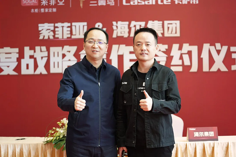 $索菲亚(SZ002572)$ 索菲亚和海尔集团达成深度战略合作，整家定制生态圈拓展再下一城原创 索菲亚 零售事业部 索... - 雪球