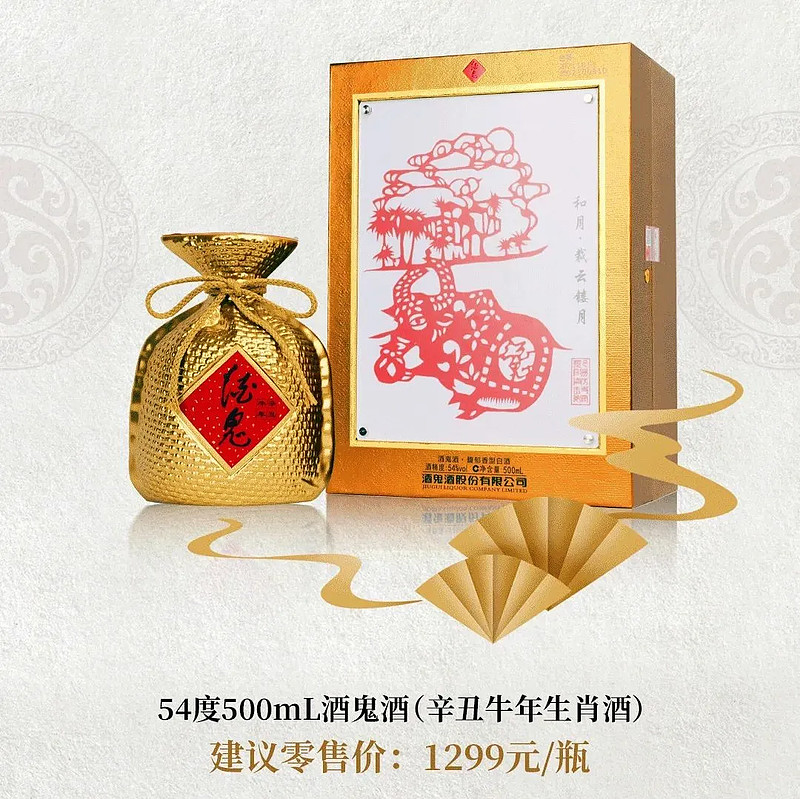 酒鬼酒生肖纪念酒迎开门红：掀起抢购热潮，订单远超预期 去年11月， 酒鬼酒 “官宣”生肖酒产品隆重面世，在国内白酒界率先引爆生肖酒。短短两个月过去，如今酒鬼酒生肖酒的销售情况... - 雪球