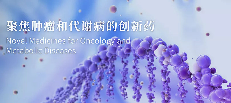 重磅小分子Biotech：益方生物，科创板过会 注：本文不构成任何投资意见和建议，以官方/公司公告为准；本文仅作 医疗健康 相关药物介绍，非 ...