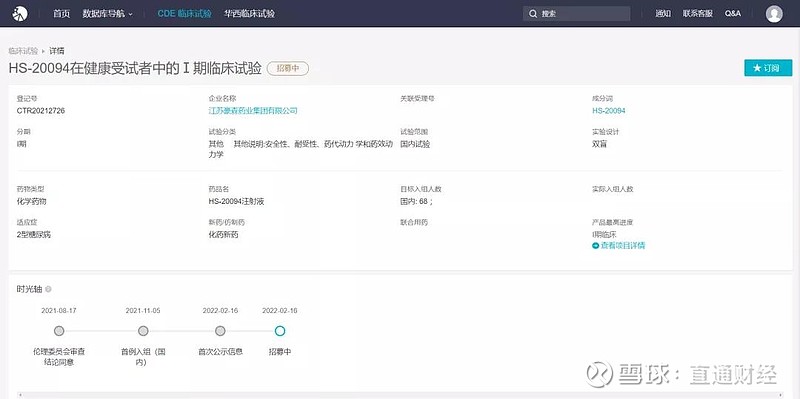 翰森制药双靶点降糖药启动临床，2021 年新药申报创新高 近期，Insight 数据库显示， 翰森制药 的 GLP1R/GIPR 双重激动剂 ...