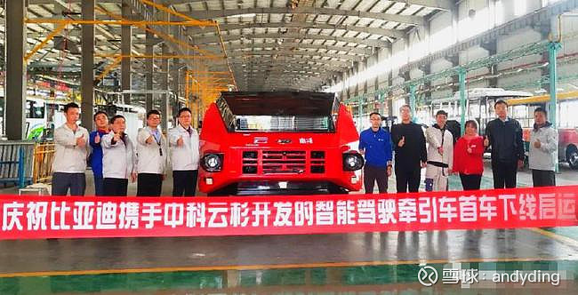 $比亚迪(SZ002594)$ 随着无人驾驶/ADAS的热度日渐提高，作为执行环节的线控底盘技术开发也迎来了大发展，这个... - 雪球