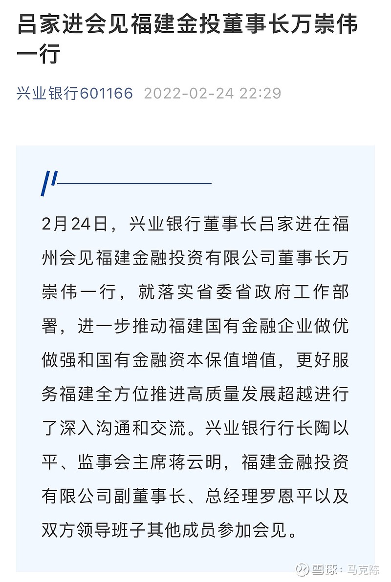 福建省金融投资公司昨天成立，注册资金1000亿元 兴业银行sh601166 昨晚，受福建财政发布的消息： 福建省金融投资有限责任公司完成工商注册。 兴业 投资者 雪球