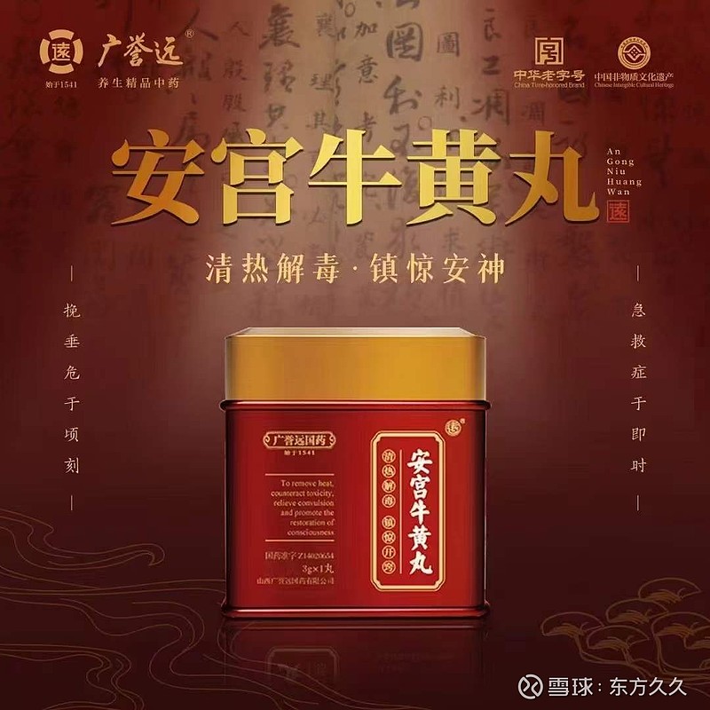 广誉远高品质中药亮相北京冬奥会 随着2022北京冬奥会启幕,张家口冬奥村中医药文化展馆迎来了世界各国的运动健儿和国际友人,成为展示中医药文化的世界级窗口 雪球
