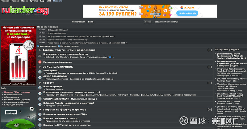 Rutracker进入指南！ 首先感谢普京大帝！直接上干货：下载 Microsoft Edge浏览器, 点击扩展, 扩展搜索里填 ...