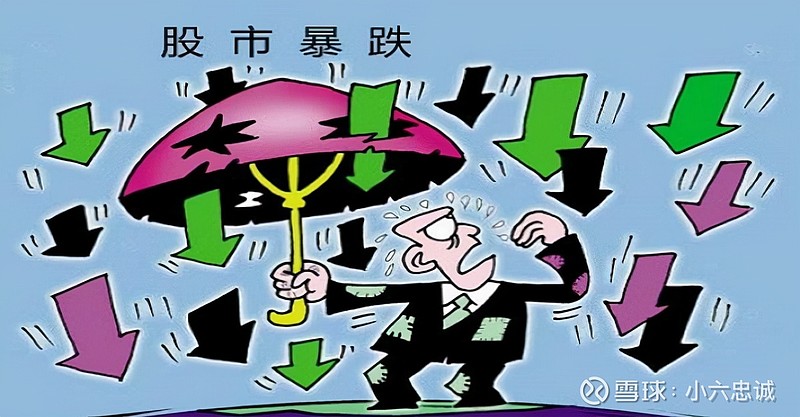 要感谢市场下跌,保险股跌出高股息的机会了 这段时间的下跌确实让人意外,连续下跌这么久的日子还是挺少见的,现在的行情已经令到市场恐慌的情绪不断蔓延,我看已经有不少投 雪球