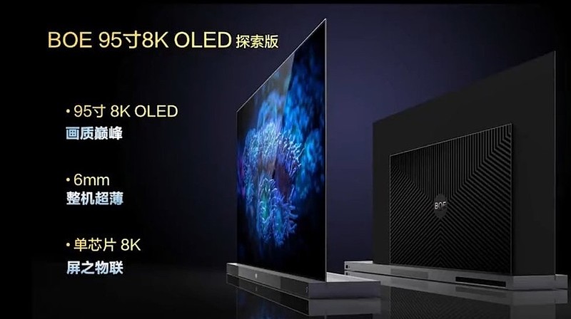 BOE 95” 8K OLED 智慧终端探索版 $京东方A(SZ000725)$ - 雪球