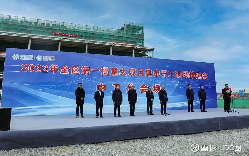 【IDC圈一周最HOT】成都、宁夏、武汉、数据中心开工，湖北政策，广东2022年重点项目清... 一周过去了，又到了盘点的时刻。本周行业内发生 ...