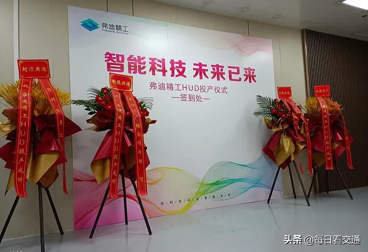 $比亚迪(SZ002594)$ 近日弗迪精工HUD工厂正式投产，为已经到店即将发售的汉DM-i 、汉DM-p，还有即将上... - 雪球