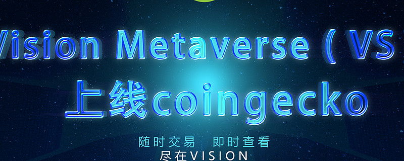 从这里了解VS，关于Coinmarketcap Coinmarketcap，全球加密货币价格指数的 第一数据 源。加密数字市场信息平台，包括 ...