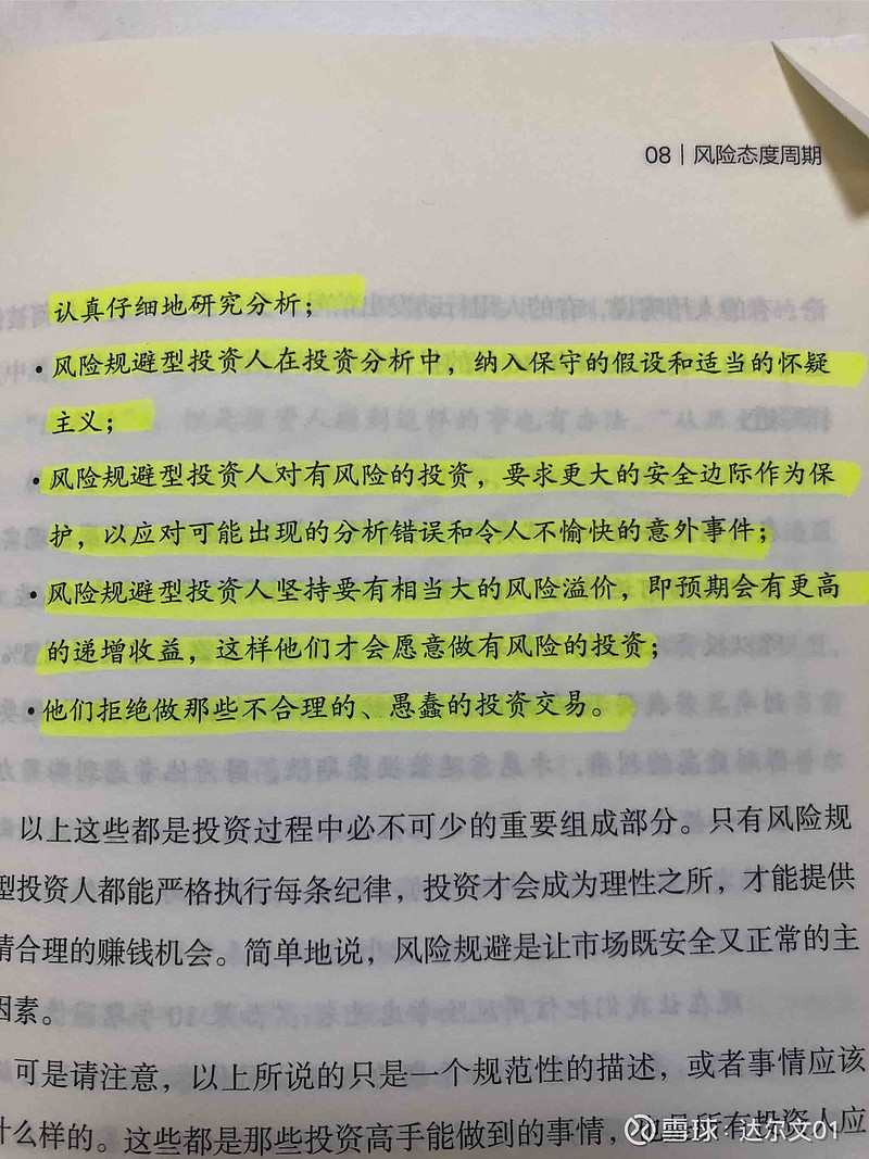 $小米集团-W(01810)$ $腾讯控股(00700)$ $中国平安(SH601318)$ 谨慎小心、认真分析、保守假... - 雪球