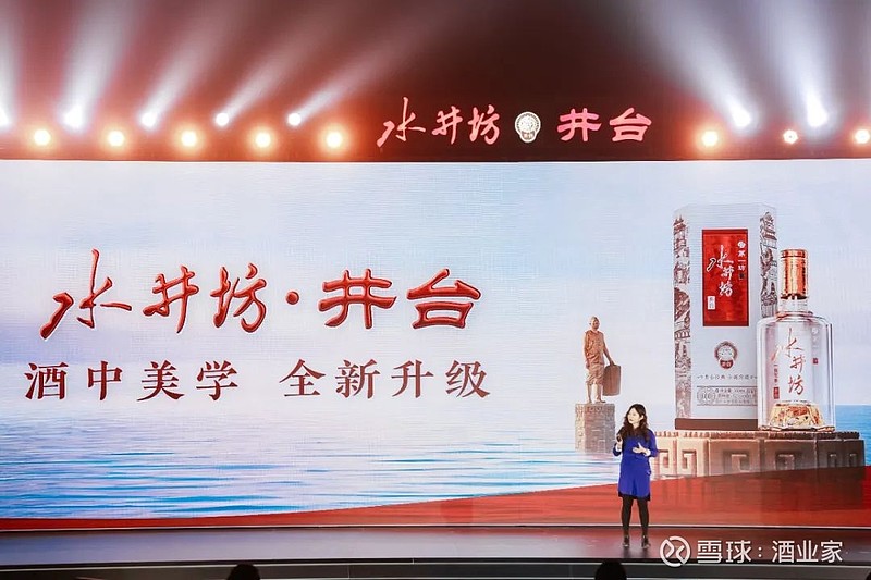 新一代井台上市，水井坊如何在经典之上再造“经典”？ “ 水井坊 准备好了，推出新一代井台是品质的突破和创新，我相信这次会再次创造历史，让水井坊 ...