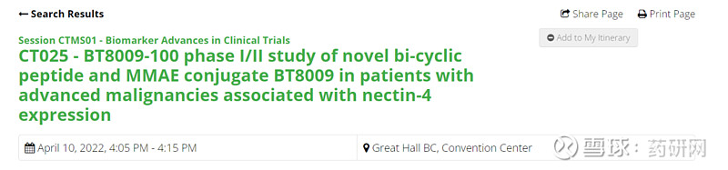 又一Biotech折戟AACR年会，受Nectin-4 ADC影响Bicycle股价暴跌 2022 AACR会议上，Bicycle ...