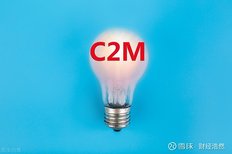 C2M概念股票有哪些？C2M概念股票一览表 C2M是A股的一个概念板块，什么是C2M呢？C2M是英文Customer-to ...