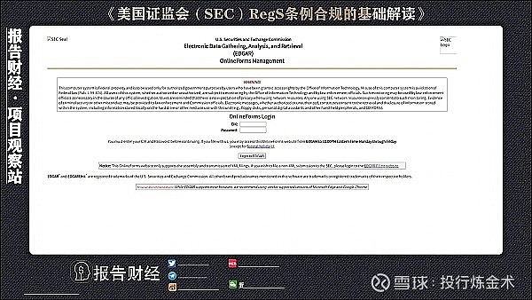 报告财经|《美国证监会（SEC）RegS条例合规的基础解读》 -Token合规发行手册（02）-一,什么是Reg S？二,为什么要申请Reg ...