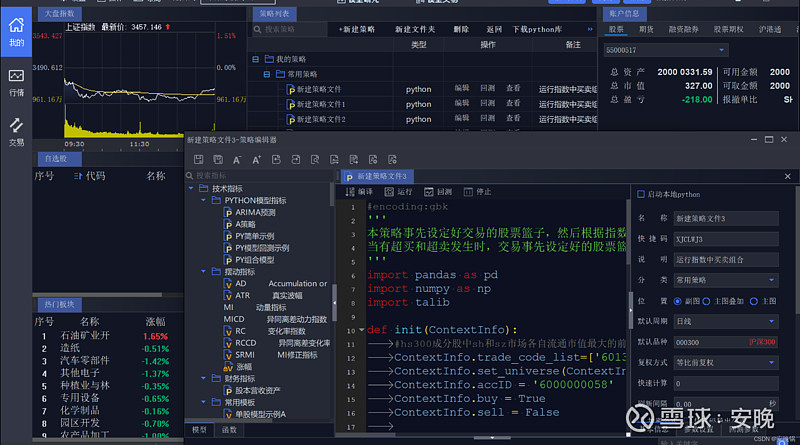 券商量化系统——Ptrade和QMT 目前市场量化交易大行于世，许多朋友对量化也有自己的心得。只要用心学习，量化也并不是特别高深的东西，但是当我们的已经有一定... - 雪球