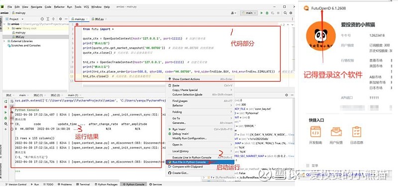 通过使用券商api 开启python量化交易编程的免费入门教学 这个是前几天我亲自弄的入门Python操作指导，后面可以做量化编程，主要是可以 ...