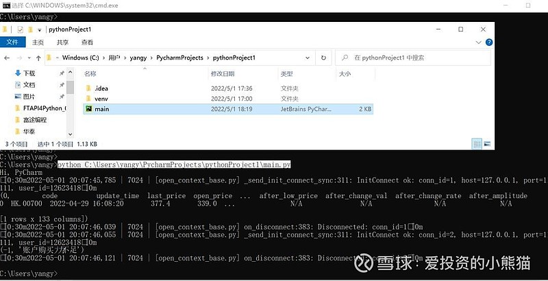 通过使用券商api 开启python量化交易编程的免费入门教学 这个是前几天我亲自弄的入门Python操作指导，后面可以做量化编程，主要是可以 ...