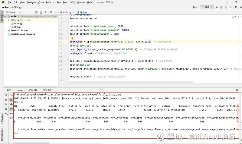通过使用券商api 开启python量化交易编程的免费入门教学 这个是前几天我亲自弄的入门Python操作指导，后面可以做量化编程，主要是可以 ...