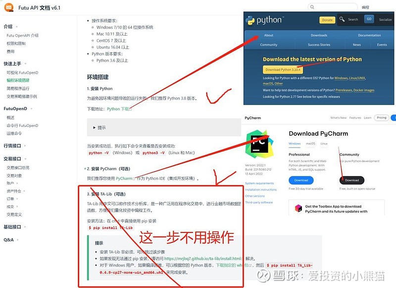 通过使用券商api 开启python量化交易编程的免费入门教学 这个是前几天我亲自弄的入门Python操作指导，后面可以做量化编程，主要是可以 ...