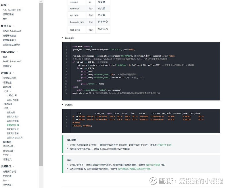 通过使用券商api 开启python量化交易编程的免费入门教学 这个是前几天我亲自弄的入门Python操作指导，后面可以做量化编程，主要是可以 ...