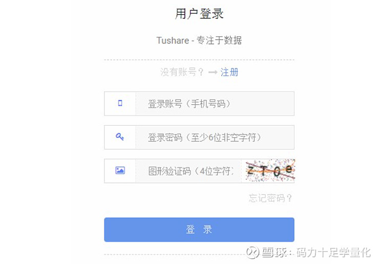 免费获取股票数据的方法（Tushare篇） -Tushare Pro调用数据前提准备 Tushare是一个免费开源的python财经数据接口包，提供了包含股票、基金、期货、债券、外汇、行业大 ...
