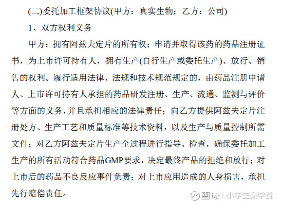 『小学生』节后开盘 day94 从早上找的信息来看，目前关于首款国产口服xinguan药的进度依旧还是维持原样，起码从能找到的信息上更新还是 ...