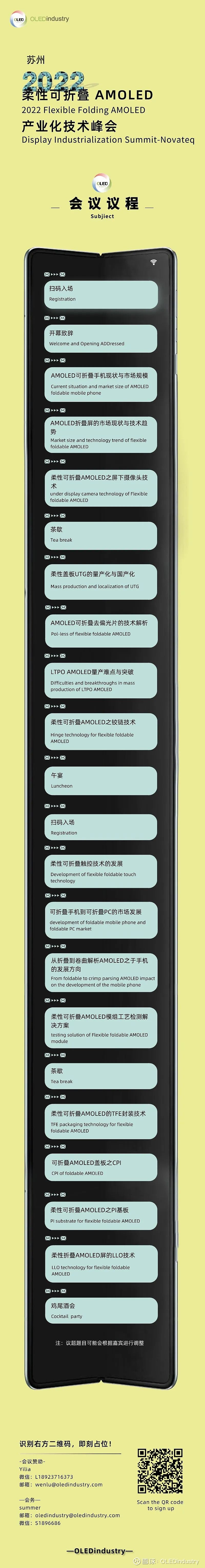 Apple已开始研发去偏光COE技术 Apple 已经开始开发OLED去除偏光片的技术。当这项技术完成后，OLED会变得更薄，因此有望应用于可折叠面板。三星显... - 雪球