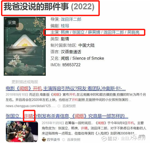 京圈大公主翻车了? 互联网真是瞬息万变;北京疫情也就一月有余,跟上海比差远了;可是最近很多粉丝都在问,前京圈大公主出事了?一时间,许晴的名字