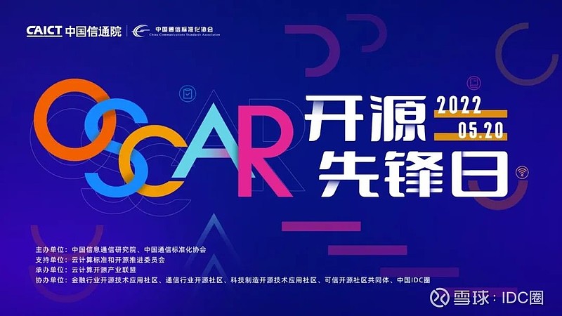 Oscar开源先锋日｜中国信通院汽车行业开源社区即将成立 当前，各行业开源应用成为主流，数据显示，交通运输行业开源使用率近70，物联网行业的代码库中有89是开放源代码。202 雪球