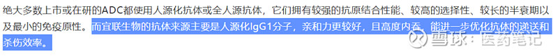 宜联生物申报首款ADC新药 2022年5月20日，宜联生物YL201注射液的临床试验申请获得NMPA受理。一个月之前，YL201的临床试验申请 ...