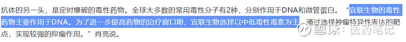宜联生物申报首款ADC新药 2022年5月20日，宜联生物YL201注射液的临床试验申请获得NMPA受理。一个月之前，YL201的临床试验申请 ...