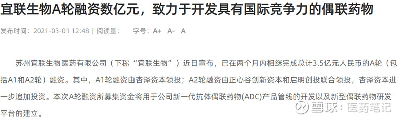 宜联生物申报首款ADC新药 2022年5月20日，宜联生物YL201注射液的临床试验申请获得NMPA受理。一个月之前，YL201的临床试验申请 ...