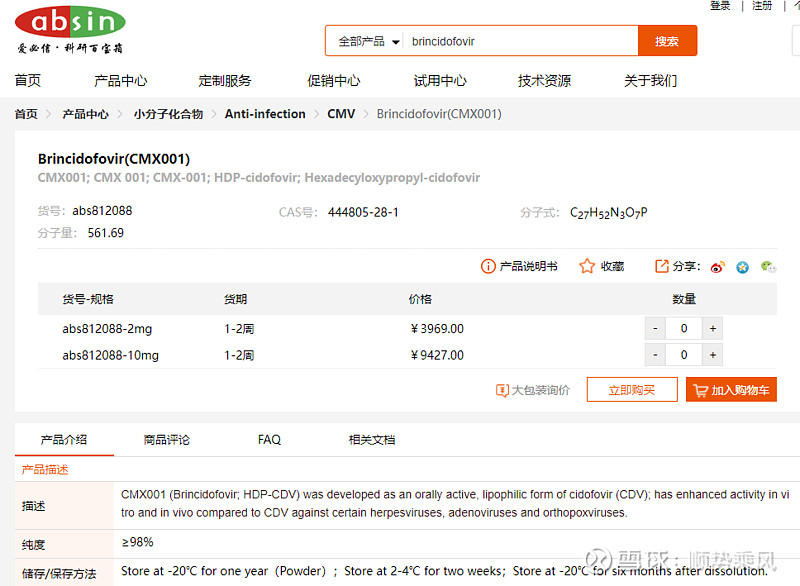 $优宁维(SZ301166)$ $之江生物(SH688317)$ $硕世生物(SH688399)$ 2008年批准美国军... - 雪球