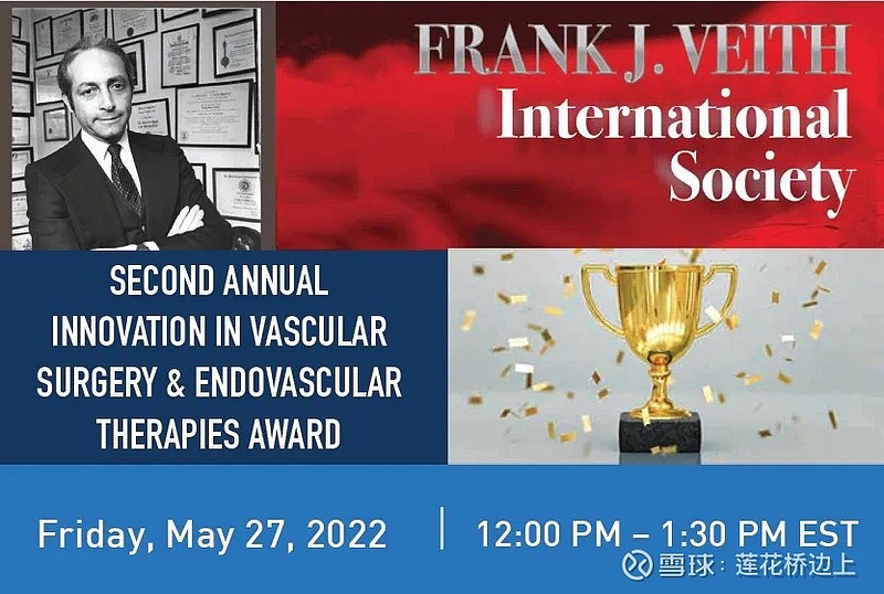 G-Branch™荣获第二届年度Frank J. Veith国际协会“血管与腔内血管治疗创新奖”一等奖 Frank J. Veith ...