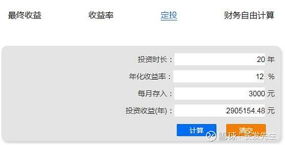 复利原理 复利原理：爱因斯坦书说：“复利是世界的第八大奇迹。”巴菲特说：“人生就像滚雪球，关键是要找到足够湿的雪，和足够长的坡。” 雪球