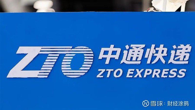 中通快递2022年Q1净利润增长64%，行业包裹量下降近12% 核心快递业务单票价格上涨8.5%。作者：刘小七北京时间5月26日， 中通快递 ...