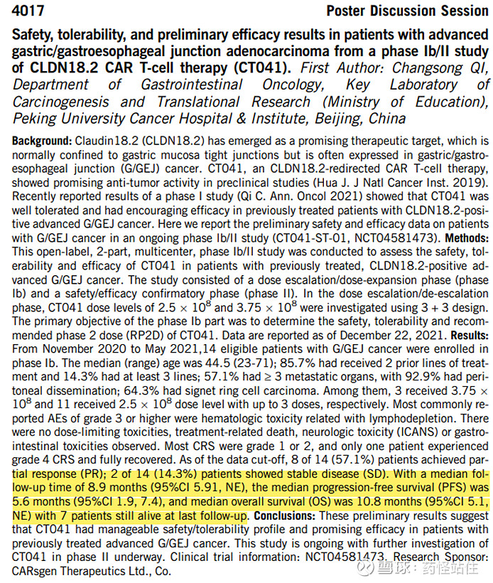 Biomarker指导下胃癌治疗又遭滑铁卢，ZW25、CT041再掀胃癌靶向治疗风云！ 受试者经中心实验室检测评估后按照4：1随机分配至 ...