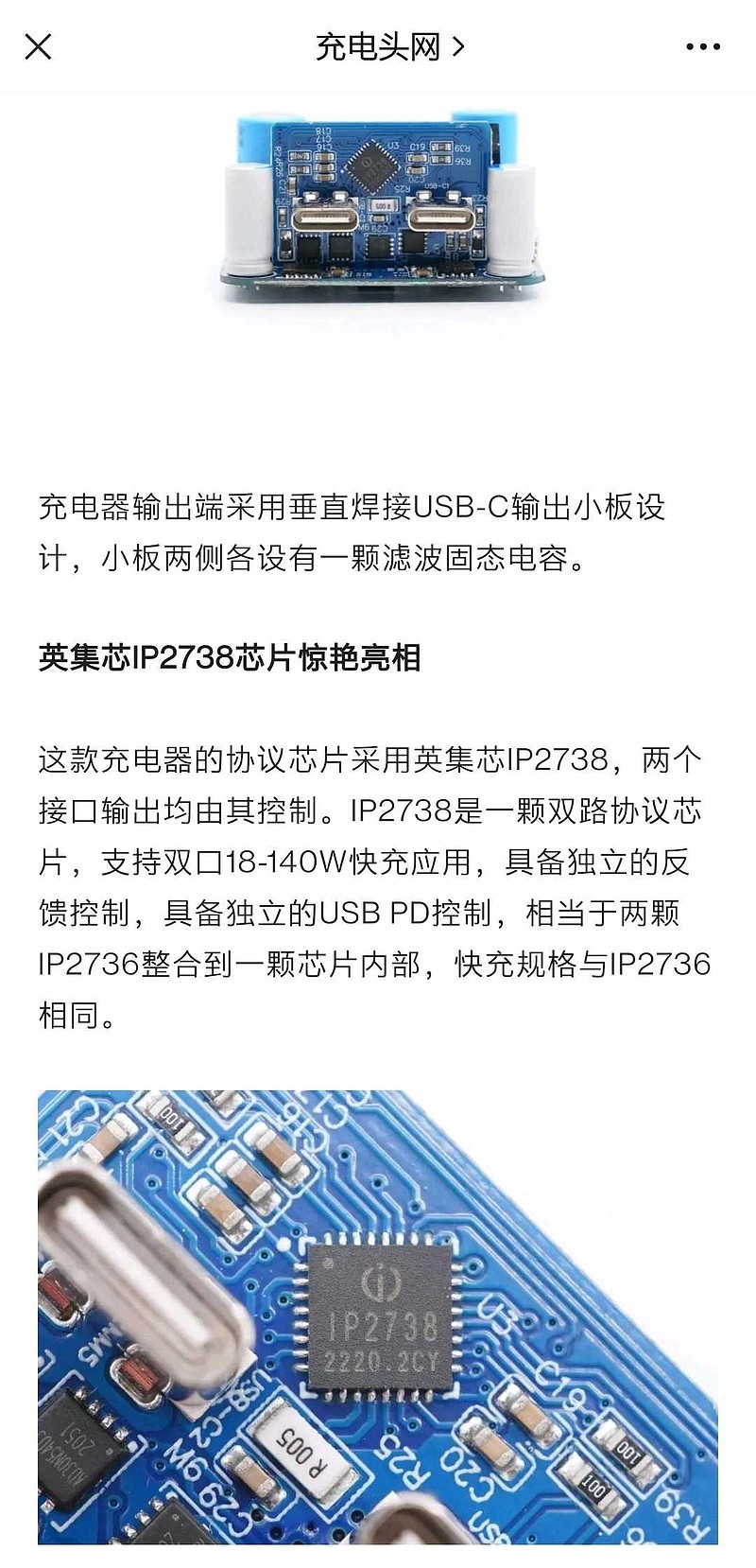 $英集芯(SH688209)$ 快充芯片IP2738支持双USB-C接口18W-140W快充应用，双路独立（独立反馈、独... - 雪球