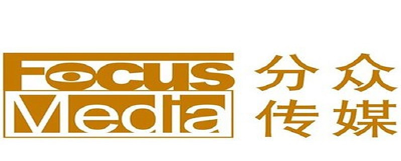 分众传媒：楼宇广告龙头，开拓海外空间 一、公司简介 分众传媒 由江南春于 2003 年注册成立，前身是 1994 年 7 月创立的上海永怡传播 ...