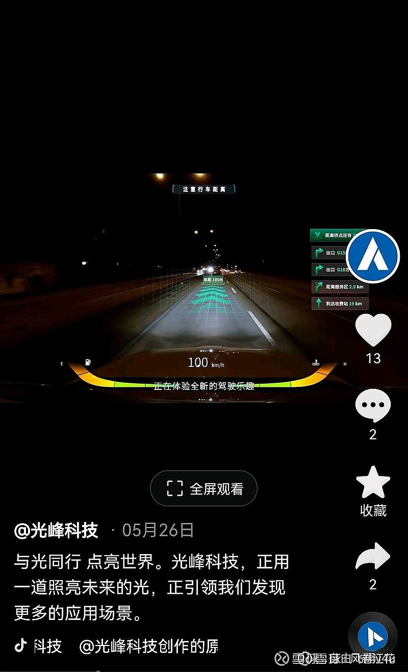 $光峰科技(SH688007)$ 问界M7座舱图！ARHUD肯定有了！至于是谁的？拭目以待！前挡风玻璃前的中控平台，方向... - 雪球