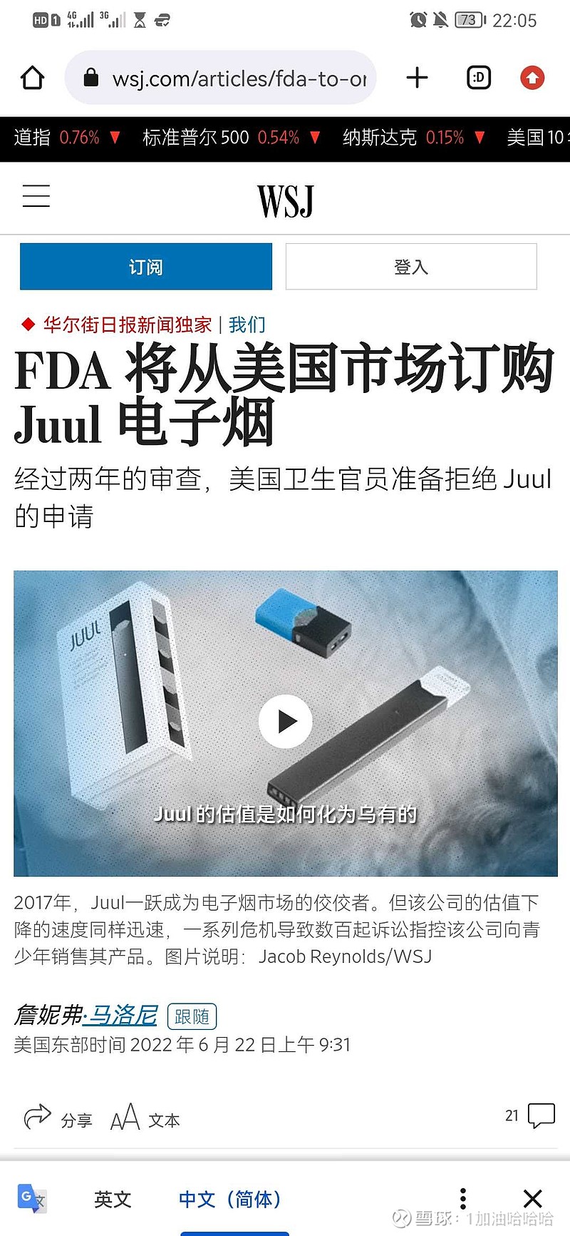 $思摩尔国际(06969)$ Juul是尼古丁盐发明者 引领电子烟全球爆发的公司 但是也是臭名昭著的诱导青少年的公司。J... - 雪球