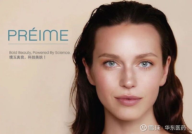 Préime DermaFacial正式亮相巴黎IMCAS世界大会 近日， 华东医药 全资子公司Sinclair在今年巴黎英卡思国际整形美容暨 ...