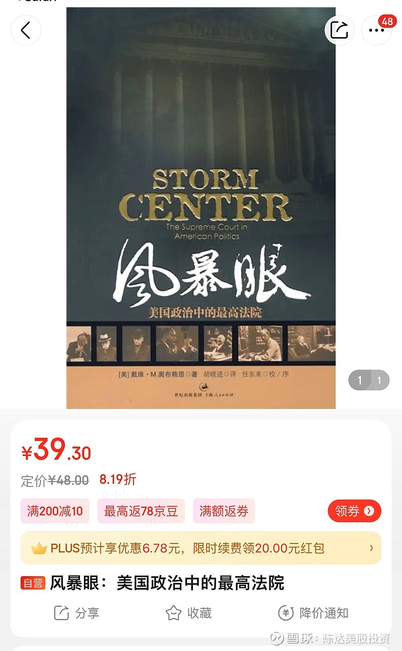 想真正弄清楚并理解甚嚣尘上的roe v. wade被推翻的意义，建议读这本书。 - 雪球