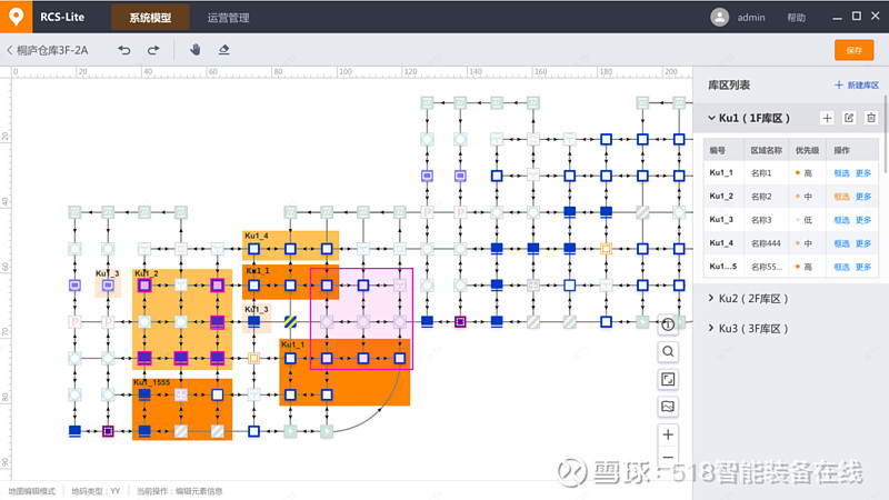 RCS-Lite | 海康机器人轻量级调度系统重磅上线！ 功能强大的RCS-2000能实现上千台机器人的集群调度，让群体智能成为可能。为更好地 ...