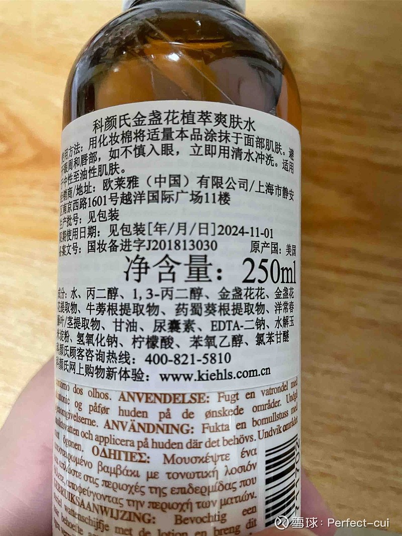 为什么这款水里含有中药成份 雪球