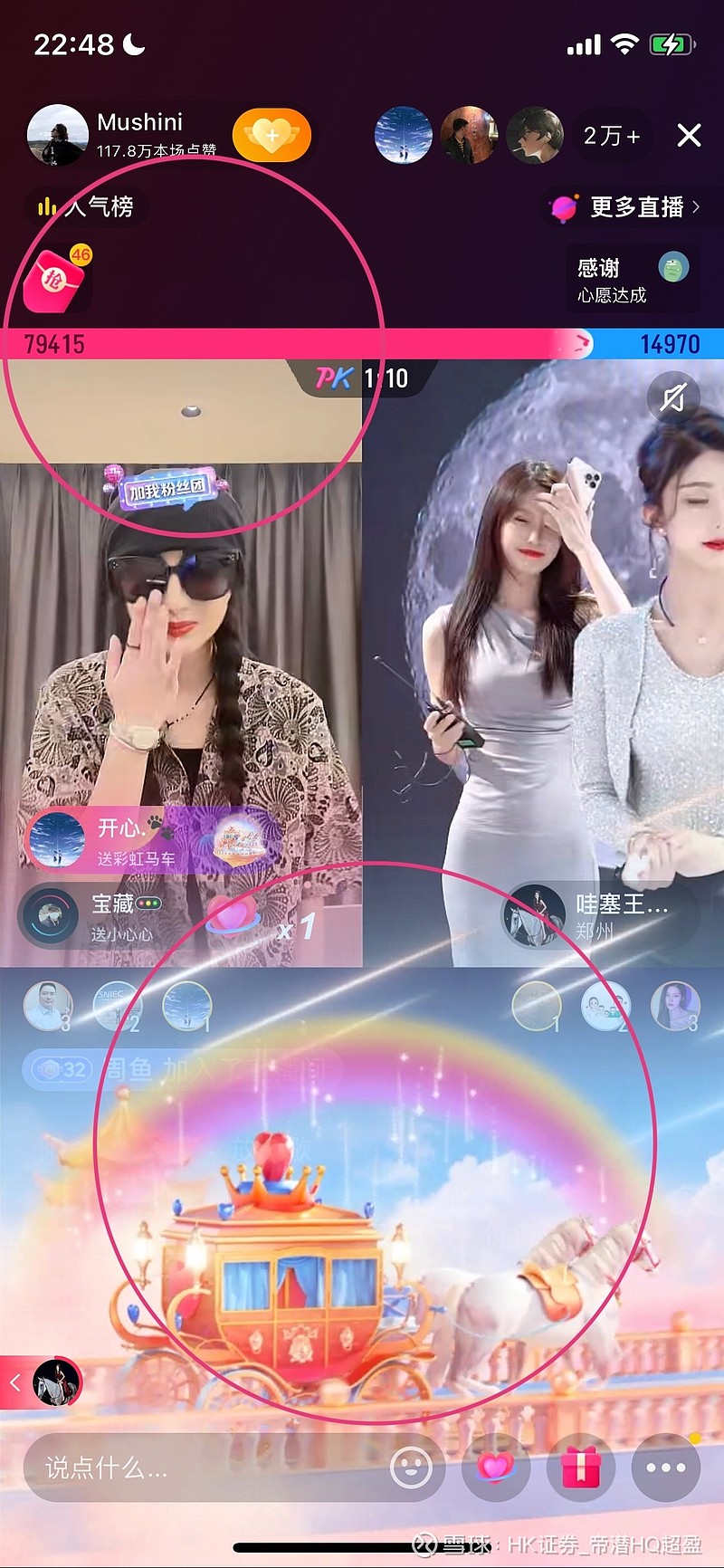 Mushini ‼️第一次直播，榜一大佬一个王炸！瞬间让一个首播新人直播间卡屏了 Mushini 无法想象一个新人主播！处女之作第一“播”‼️ ...