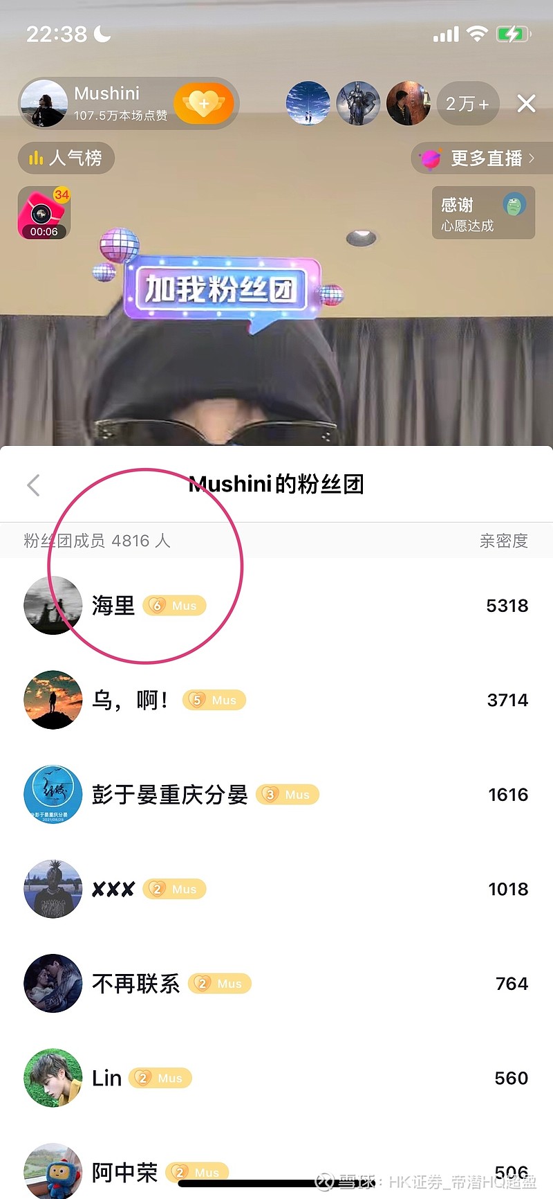 Mushini ‼️第一次直播，榜一大佬一个王炸！瞬间让一个首播新人直播间卡屏了 Mushini 无法想象一个新人主播！处女之作第一“播”‼️ ...